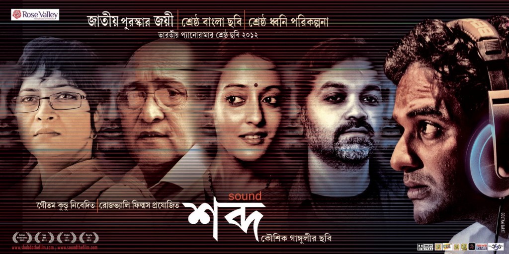 20 Best Bengali Movies of the 21st Century - Cinemaholic