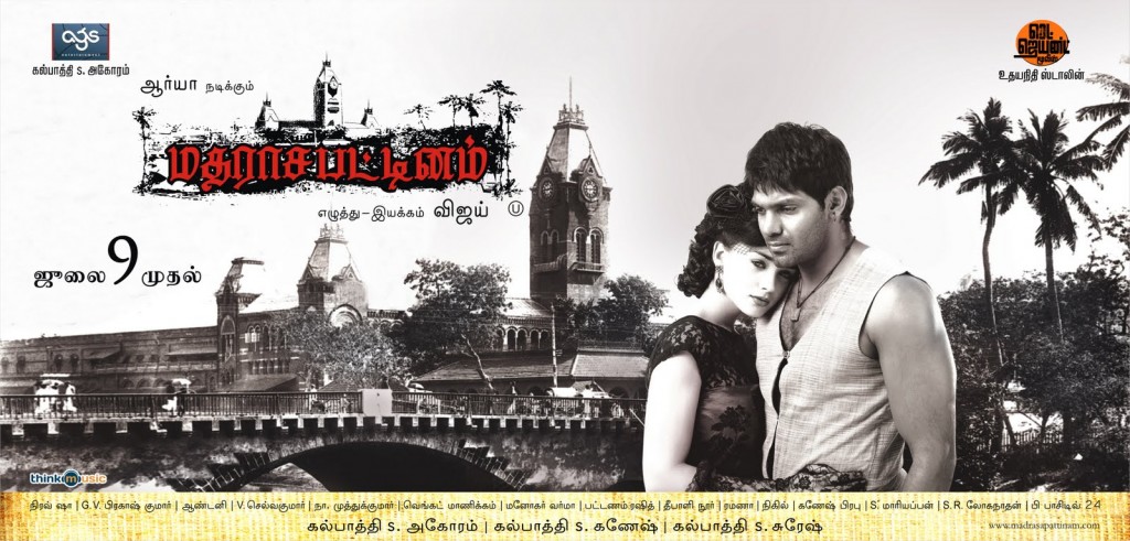 Tamil Romantic Movies | 15 Best Films of All Time - The Cinemaholic