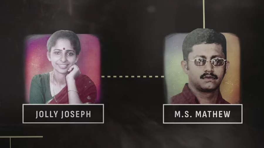 MS Matthew: Jolly Joseph’s Lover is in Jail Today